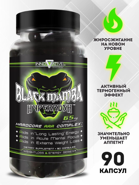 Жиросжигатель Black Mamba 90 капсул - купить с доставкой по выгодным ...