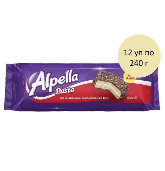 Бисквитное печенье покрытое молочным шоколадом Ulker Alpella 12 уп по ...