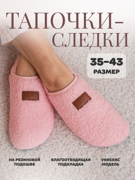 Тапочки AIRz купить на OZON по низкой цене (1605952388)