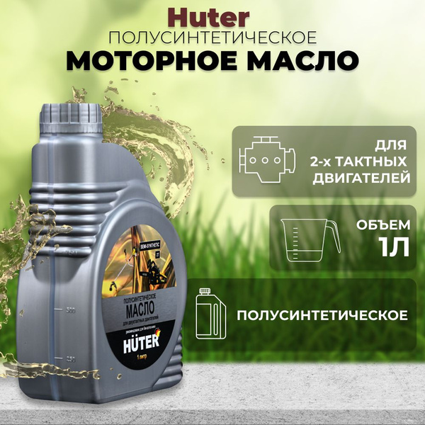 Масло моторное Huter Не подлежит классификации по SAE Полусинтетическое ...