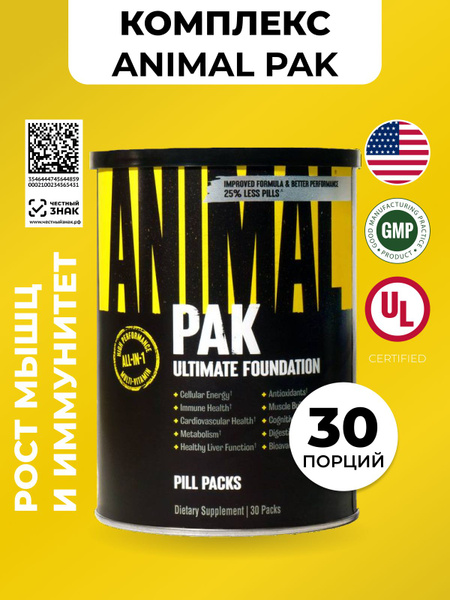 Витамины Animal Pak для женщин и мужчин, спортивное питание для ...
