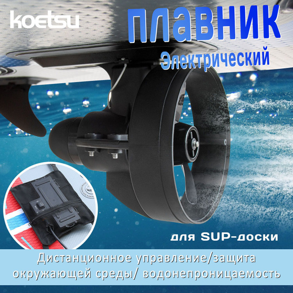 Koetsu Плавник для SUP-доски купить на OZON по низкой цене (2420595627)