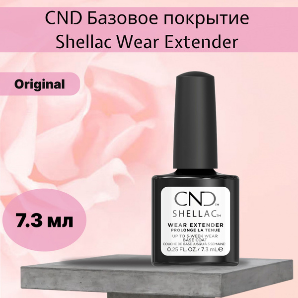CND Базовое покрытие Shellac Wear Extender 7.3 мл купить на OZON по низкой цене (1607864320)