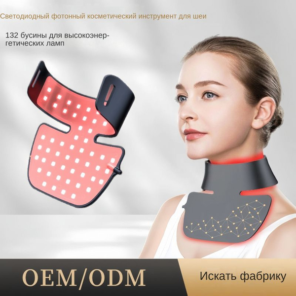Бандаж для шеи, аппарат для массажа лица и шеи - купить с доставкой по ...