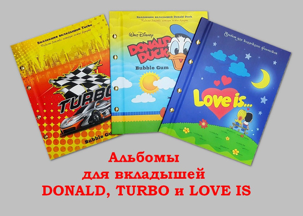 Альбомы для вкладышей жевательных резинок DONALD, TURBO, LOVE IS ...