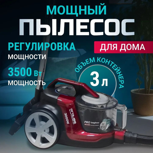 Бытовой пылесос PROLISS Пылесос для дома мощный с контейнером 3000вт ...