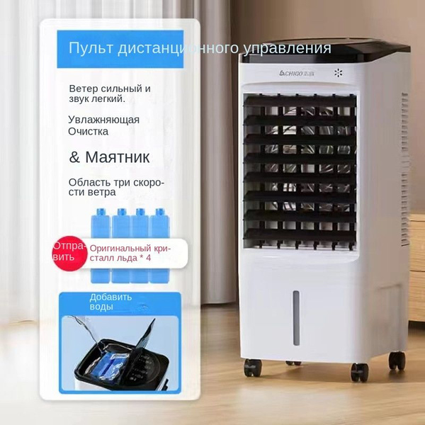 кондиционер напольный,мобильный кондиционер С ситечком, 6L двойной ...