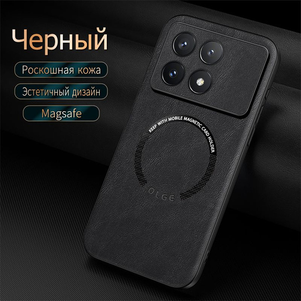 Стильная MagSafe чехол для Xiaomi Poco F6 Pro,черный купить на OZON по ...