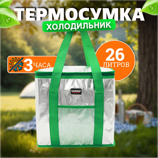 Термосумка, серебристый, зеленый, держит температуру 3 ч - купить по ...