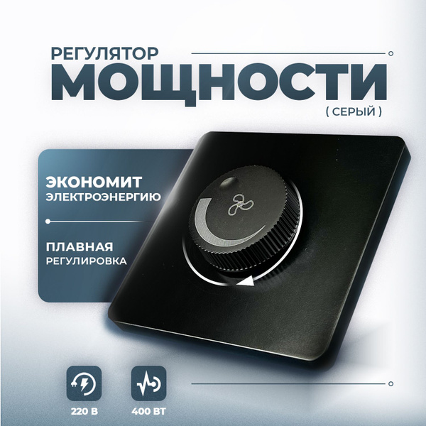 Регулятор скорости вентилятора двигателя, диммер для ламп 220В-240В ...
