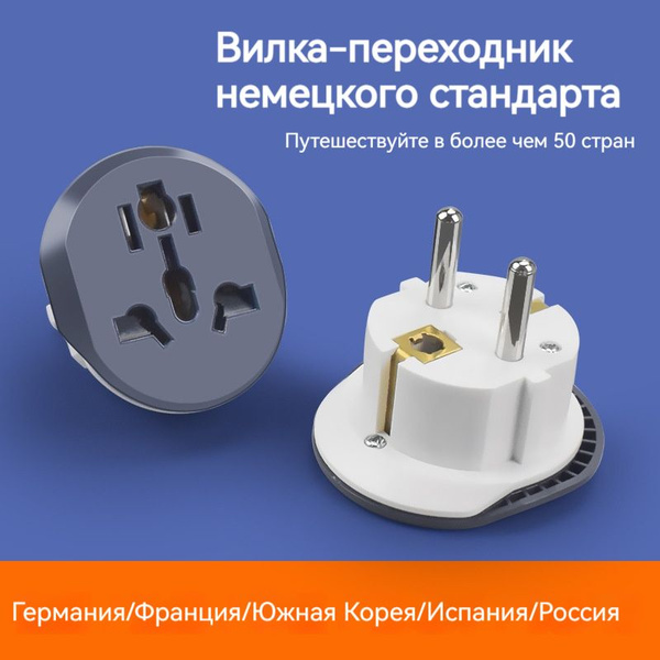 Штекер немецкого стандарта из чистой меди для высокоточной ...