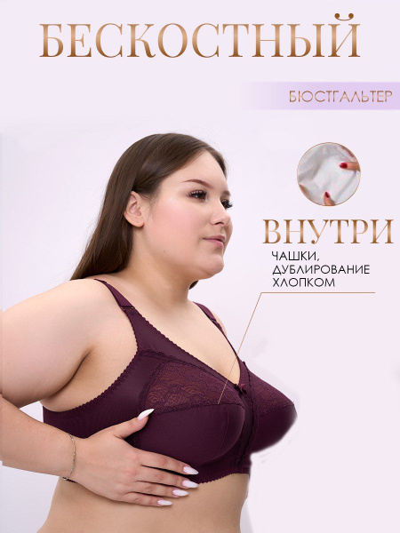 Бюстгальтер Женский AMITEYA классическая чашка, размер 95E бордовый Полиэстер Вечерний ...