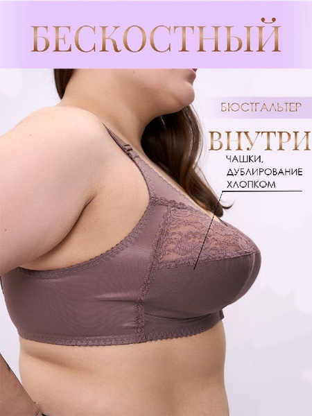 Бюстгальтер Женский AMITEYA без косточек, классическая чашка, размер 80C кофейный Полиамид ...