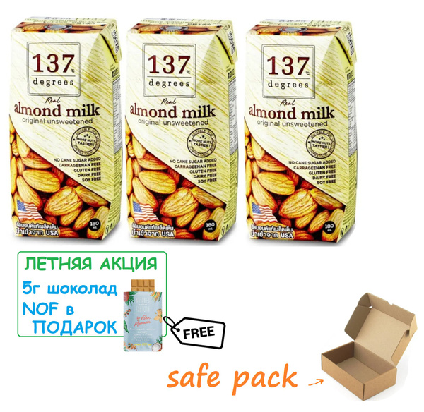 PROMO 3шт Миндальное молоко 137 Degrees БЕЗ САХАРА, 180 мл х 3 шт ...