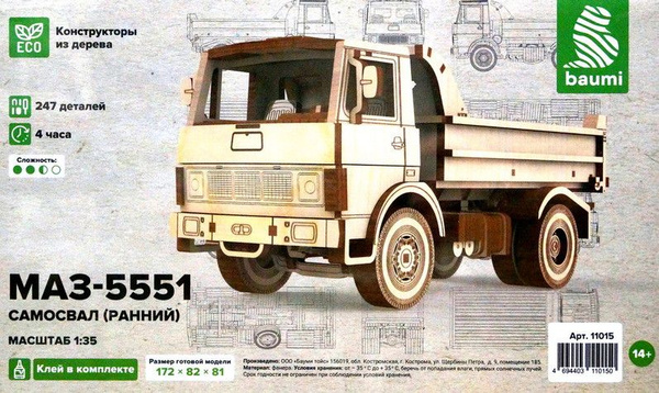 Конструктор из дерева Baumi 11015. Сборная модель МАЗ-5551 самосвал (ранний) Масштаб 1:35 ...