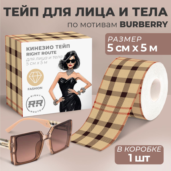Тейпы для лица RIGHT ROUTE, тейп для тела, от морщин и отеков высокой ...