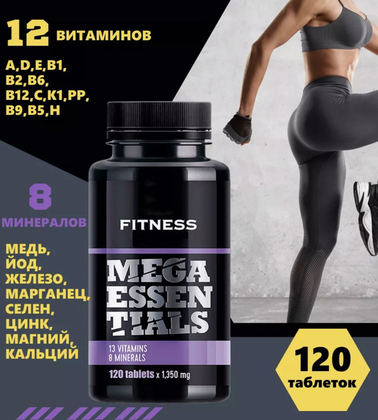 Мегавитамины Витаминно-минеральный комплекс , 120 капсул - купить с ...