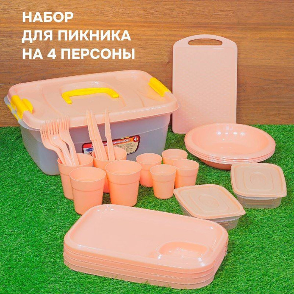 Характеристики Набор посуды для пикника на 4 персоны Шашлычок PLUS ...