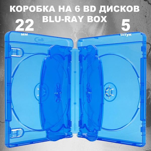 Коробка Blu-ray box на 6 дисков / Бокс BluRay / Футляр для BD диска ...