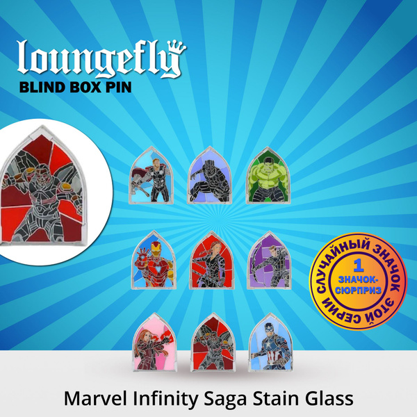 Значок Loungefly Blind Box Pin Marvel Infinity Saga Stain Glass ...