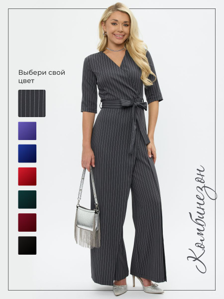 Комбинезон Женский amoTeMa, размер 54, рост 155-175 серый меланж На любой сезон Пояс/ремень ...