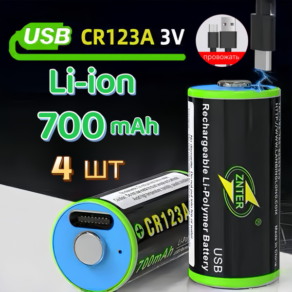 Аккумулятор CR123A 3V 700mAh,16340 (Tenergy 30200, R123, CR123),Li-ion ...