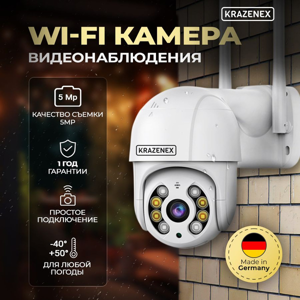 Камера видеонаблюдения Wifi 5 МП уличная для дома Krazenex