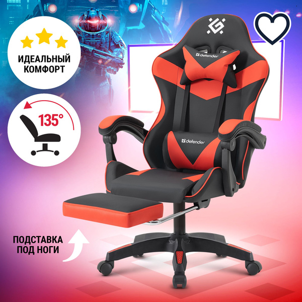 Игровое компьютерное кресло Defender Crater_Черный,класс 2,PU - купить по выгодным ценам в ...