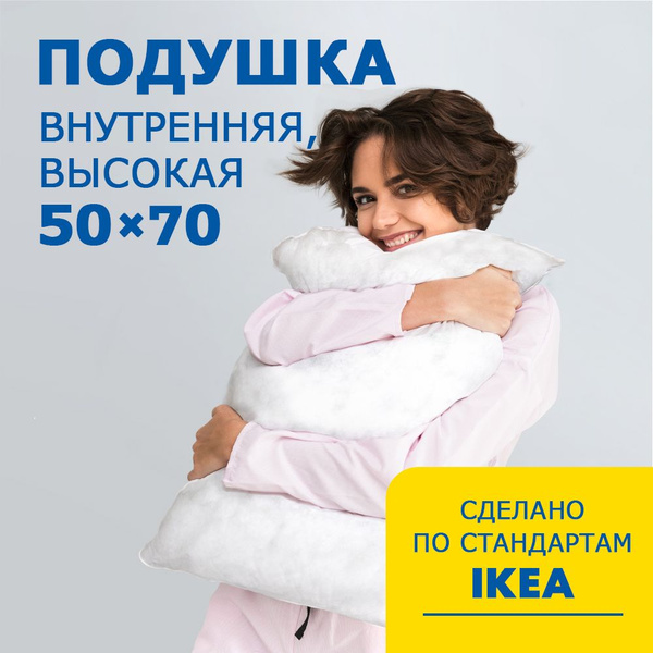 Подушка Miotex, 50x70 см, наполнитель Полиэфирное волокно, - купить по ...