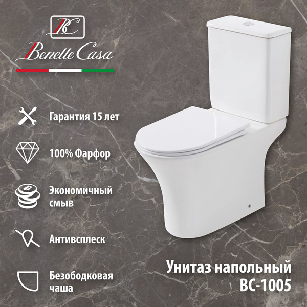 Напольный унитаз Benelle, направление выпуска: Универсальное, BC-1005 ...