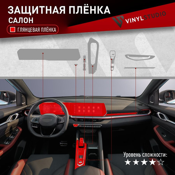 Вопросы и ответы о Самоклеющаяся пленка Vinylstudio для интерьера (глянец) Джили Кулрей 2024 ...