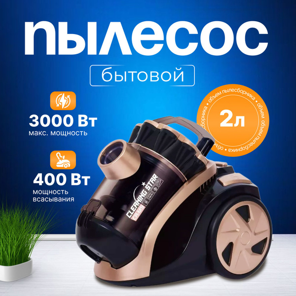 Бытовой пылесос B&P ys_hoover_cronier_crm9dasdasdasdas, бирюзовый - купить по низким ценам в ...