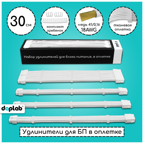 Кабель PCI, PCI-E daplab 354603330 - купить по низкой цене в интернет-магазине OZON (888100581)