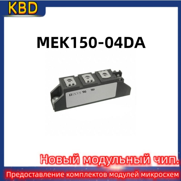 Оригинальный модуль MEK150-04DA - купить с доставкой по выгодным ценам в интернет-магазине OZON ...