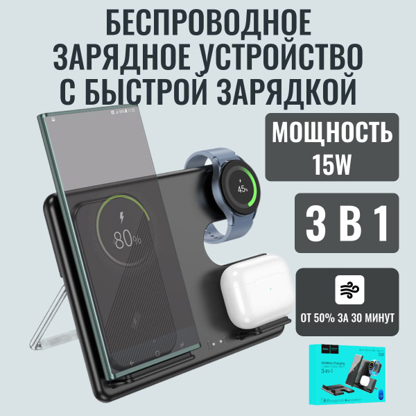 Беспроводное зарядное устройство hoco CQ, 15 Вт, Quick Charge 3.0 ...