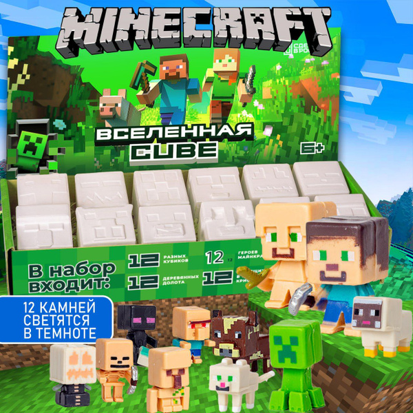 Minecraft/набор для раскопок /12 героев - купить с доставкой по ...