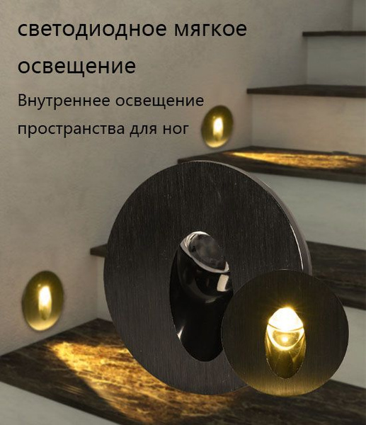 3W 3000K встраиваемый светильник для ног круглый для лестничных ...