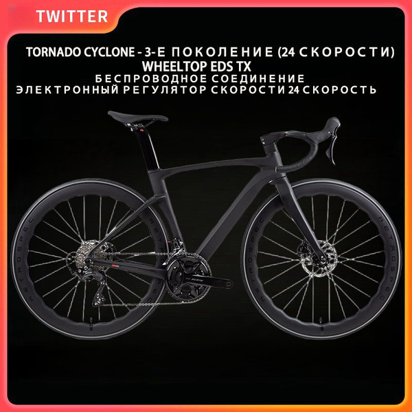 Характеристики Twitter Велосипед Городской, Шоссейный, Городской ...