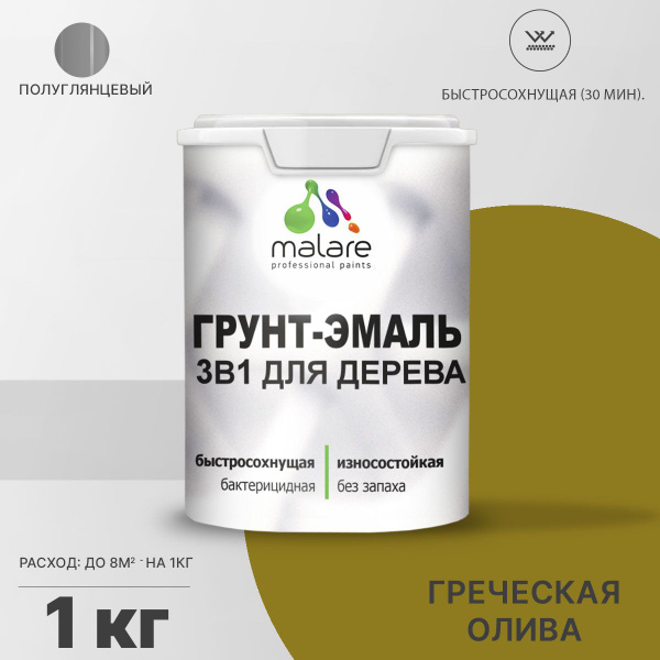 Резиновая Грунт-Эмаль 3 в 1 Malare для деревянных поверхностей/ краска ...