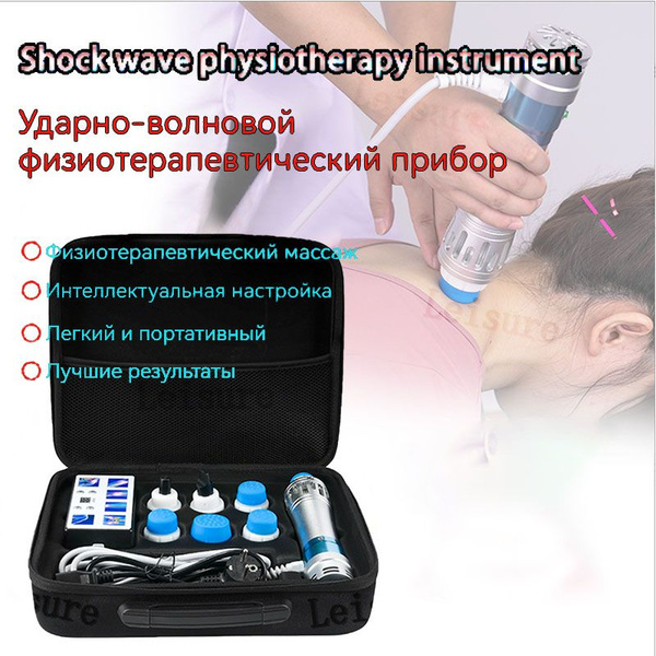 Прибор для ударно-волновой терапии - купить с доставкой по выгодным ...