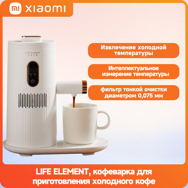 Профессиональная кофемашина Xiaomi I180, белый купить по выгодной цене ...