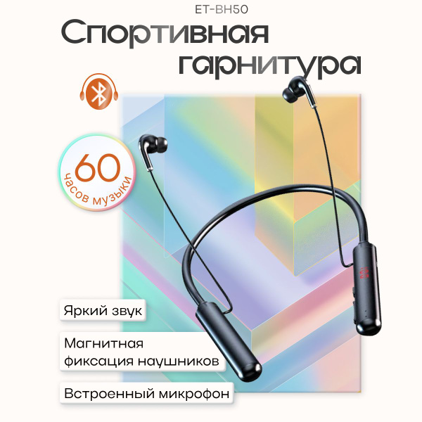 Наушники Вкладыши Earldom ET-BH50 - купить по доступным ценам в ...