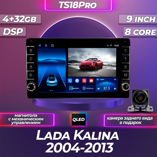 Штатная магнитола TS18PRO с механическим управлением4+64GB/Lada ...