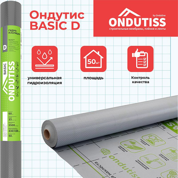 Гидроизоляционая пленка ONDUTISS BASIC D 50 м2 - купить с доставкой по выгодным ценам в интернет ...