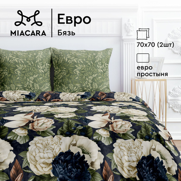 Комплект постельного белья Mia Cara ||Mia_Cara_BEAZ|| , наволочки 70x70 ...