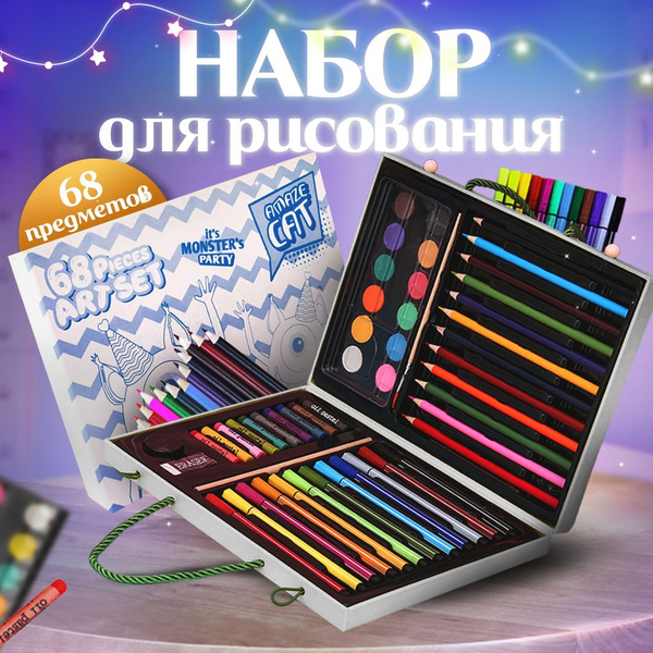 Набор для рисования, набор для творчества детский в чемоданчике для ...