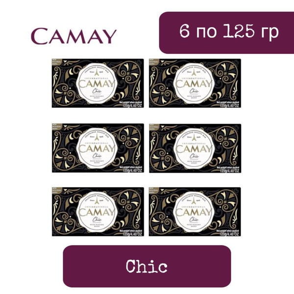 Комплект 6 шт. Мыло туалетное Camay Chic, 6 шт. по 125 гр. - купить с ...