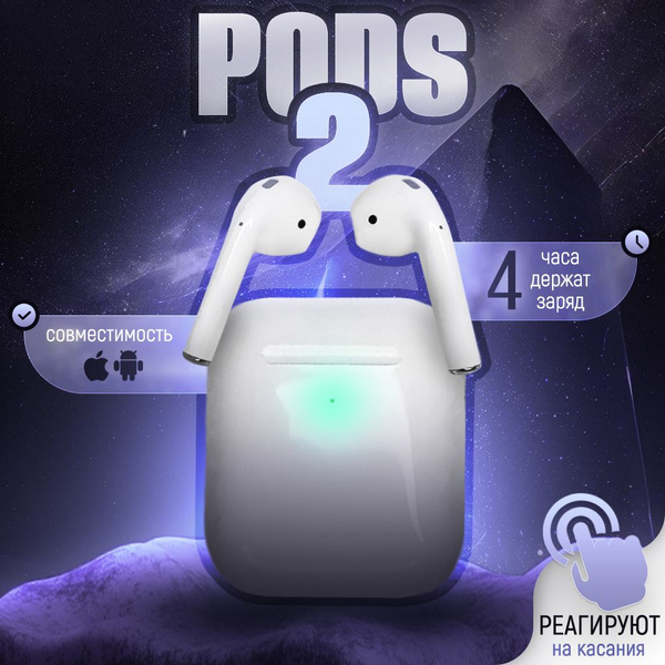Bluetooth-гарнитура A.A Pods 2 - купить по выгодной цене в интернет ...