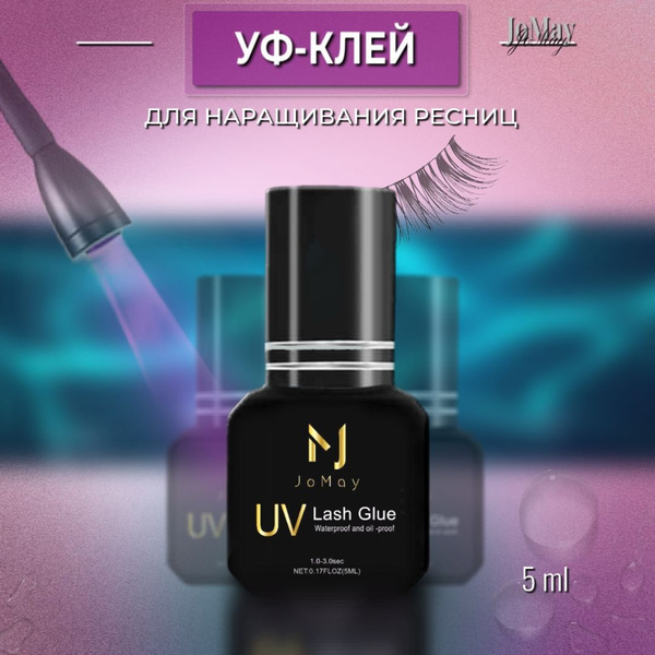 УФ клей для наращивания ресниц быстросохнущий, прозрачный 5 мл - купить ...