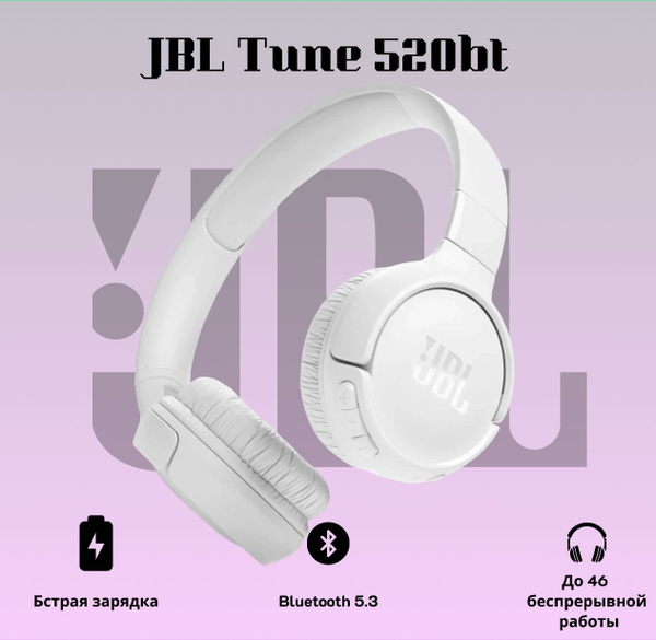 Bluetooth-гарнитура JBI JBL Tune 520BT - купить по выгодной цене в интернет-магазине OZON ...